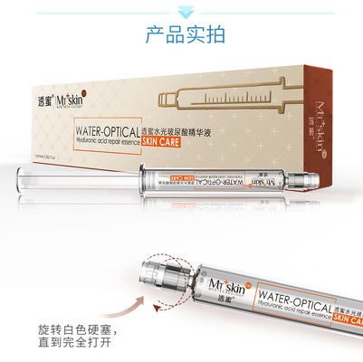 High-Purity Hyaluronic Acid Skin Deep Moisturizing and Skin Repairing Essence