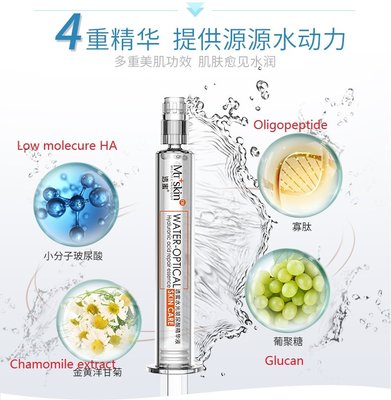 High-Purity Hyaluronic Acid Skin Deep Moisturizing and Skin Repairing Essence