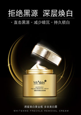 Hot Sale Whitening and Freckle Removal cream