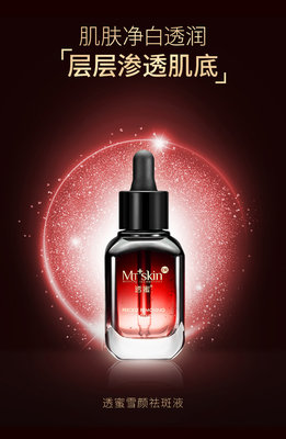 Effective Freckle removal serum with deep moisturizing effect for ladies