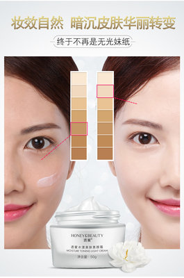 Hot Selling Moisturizing Toning Cream / Tone-up Cream For Office Ladies and School Girls