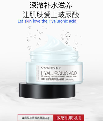 Best selling Hyaluronic acid deep moisturizing and hydrating cream for all skin