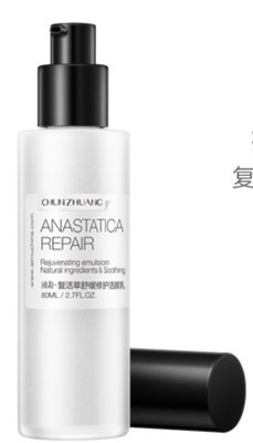 Hot Selling  Anastatica rejuvenating emulsion for soothing and easing with nice packaging