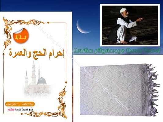 Muslim 100% cotton Ihram /  Muslim  cotton Ihram  /  haji towel