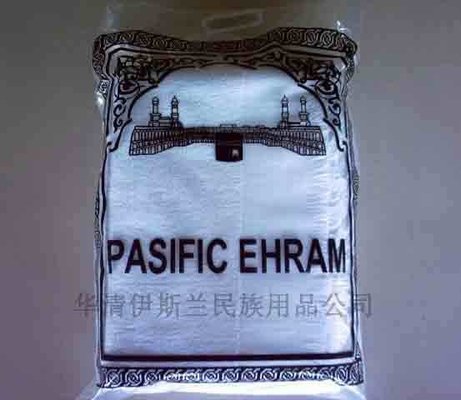 muslim pilgrimage boutique cotton yarn Ihram / Muslim 100% cotton Ihram / haji towel / Muslim  cotton Ihram