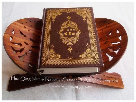 Koran bookshelf