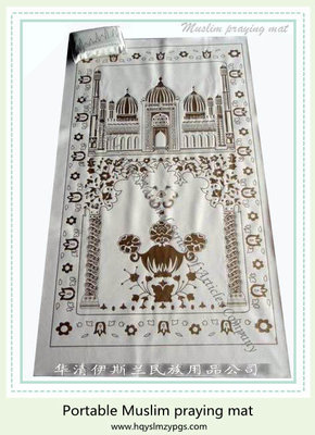 portable muslim praying carpet