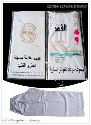 Arabic pyjama trousers  /  Saudi pyjama trousers / Muslim pyjama trousers / Size:32#,34#,36#,38#
