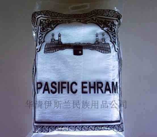 muslim pilgrimage boutique cotton yarn Ihram / Muslim 100% cotton Ihram / haji towel / Muslim  cotton Ihram