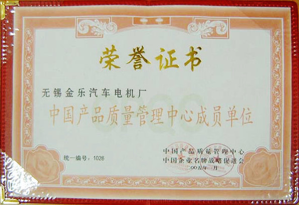 China Wuxi Jinle Automobile Motor Factory certification
