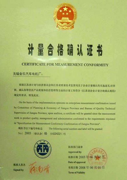 China Wuxi Jinle Automobile Motor Factory certification