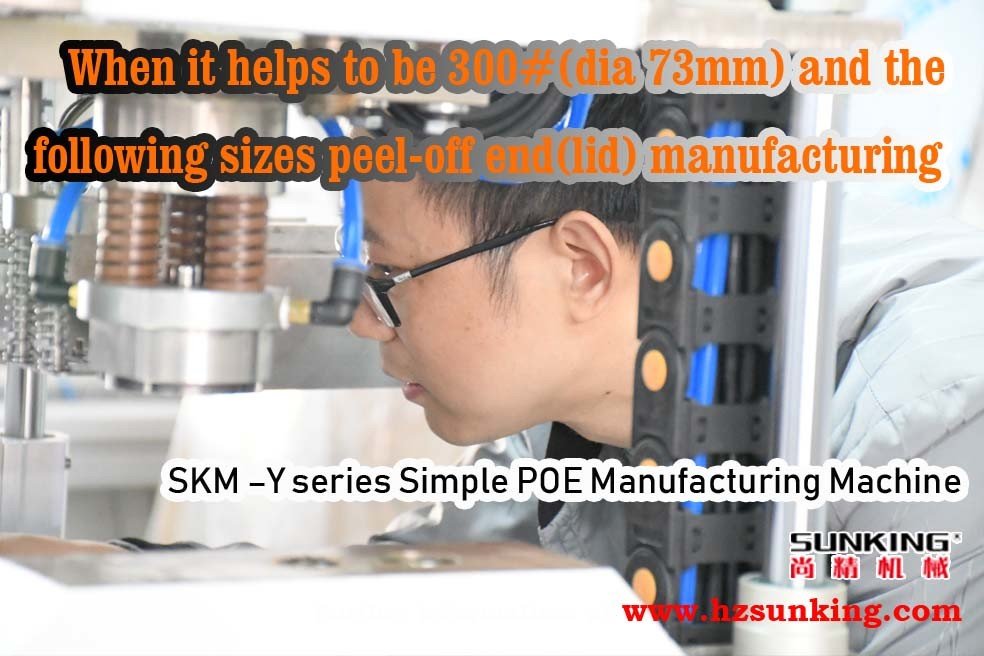 Simple 202# peel off lid making machine,canends,1/4 club can,can ends，can end,Canmaker,canfacts,canmaking，1/4 club can