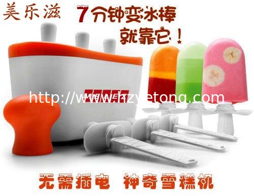 Ice Cream Maker