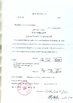 Shenzhen Oceanpower Industrial Co., Ltd.