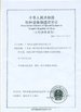 SENJUN INDUSTRIAL CO., LIMITED