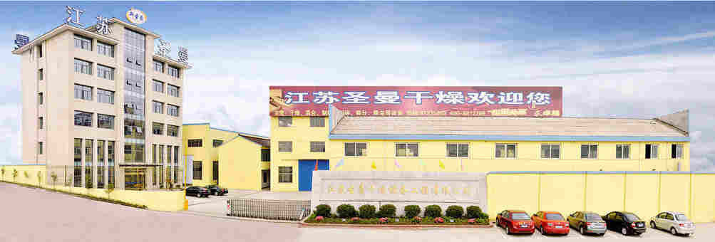 JIANGSU SHENGMAN DRYING EQUIOMENT ENGINEERING CO.,LTD
