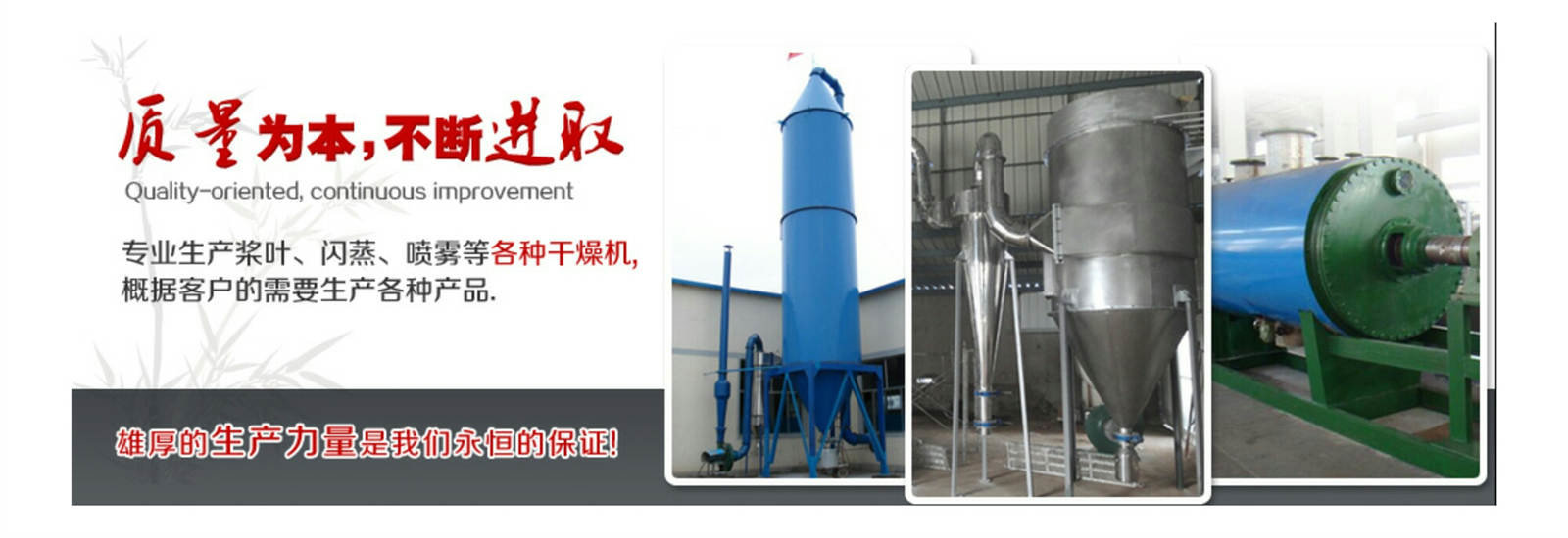 quality Industrial Drying Machine factory