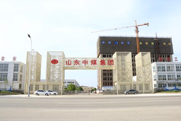 Congratulations on the Office-warming of Shandong China Coal Group-Towards A New Journey