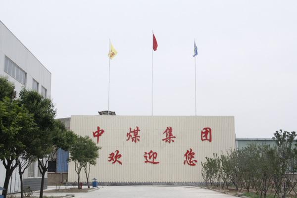 Congratulations on the Office-warming of Shandong China Coal Group-Towards A New Journey