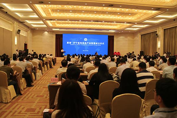 Shandong China Coal Group was Invited to Attend the Establishment Ceremony of HP - Jining Base Information Industry Alliance