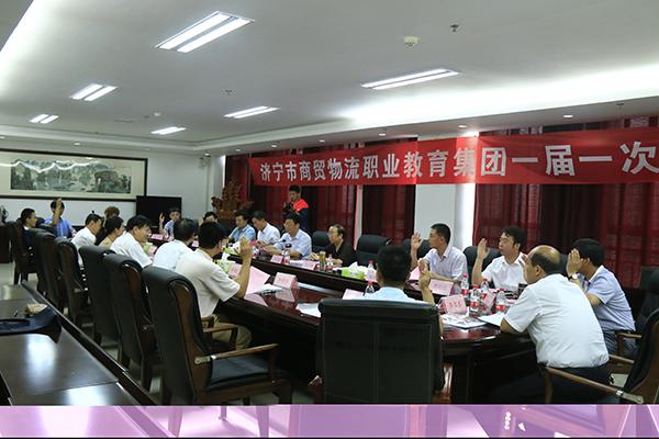 Shandong China Coal Group were Invited to Jining Business Trade Logistics Vocational Education Group Meeting