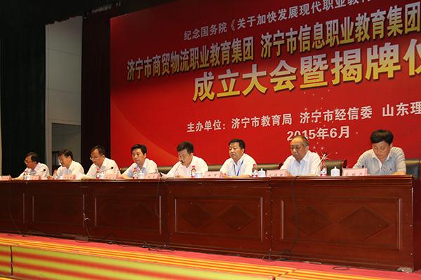 Shandong China Coal Group were Invited to Jining Business Trade Logistics Vocational Education Group Meeting