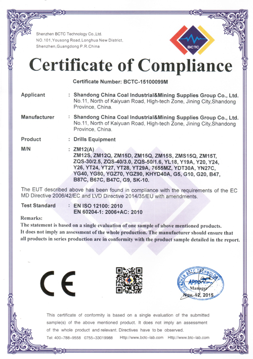 Warmly Celebrated China Coal Rig Series Products Won the European CE Safety Certification