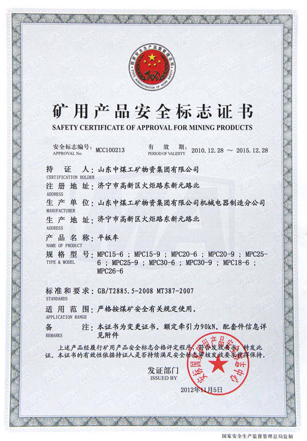 A Batch of Flat Mine Cars: Be Ready to Wuhan of Hubei Province