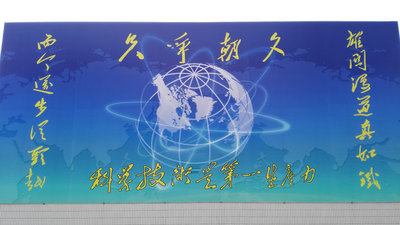 Quanhui Machine Manufacture Co., Ltd.
