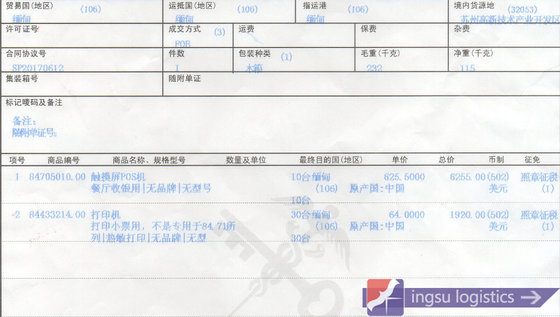 shwe li logistics company, shweli road freight,shwe le land transportation