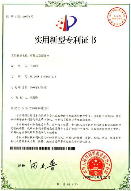 Chine Beijing JS Technology Co., Ltd certifications
