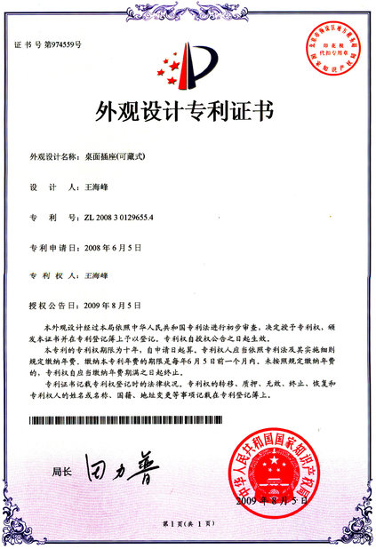Chine Beijing JS Technology Co., Ltd certifications