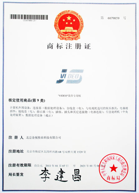 Chine Beijing JS Technology Co., Ltd certifications