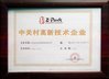 InterStellar Technologies Co.,Ltd