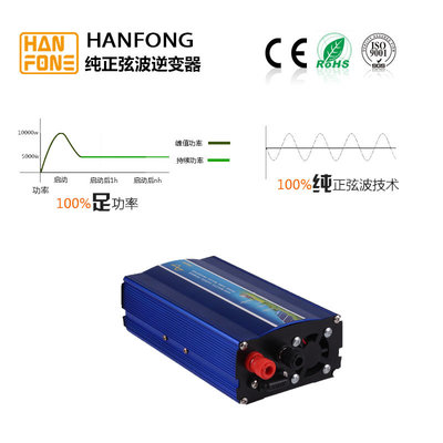 Hanfong ZA600W Excellent quality low price pure sine wave inverters 600W power 12v 220v High Efficiency hanfong factory supplier