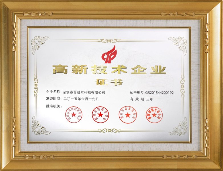China Shenzhen Punair Technology Co.,Ltd company profile