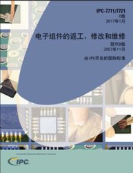 IPC Standard  Co., Ltd.