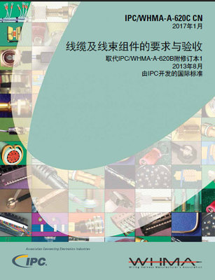 IPC/WHMA-A-620E [PDF FILE ] :Requirements and Acceptance for Cable and Wire Harness Assemblies