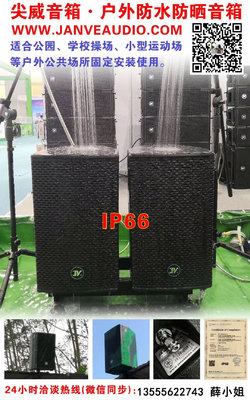Stainless steel screw IP66 certificate professional Outdoor all-weather waterproof passive 8/10/12''speaker