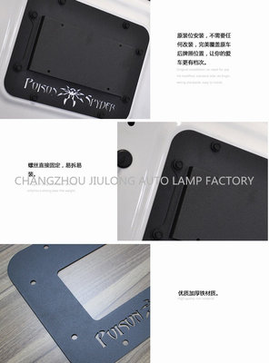 J e e p auto parts-Wrangler Auto parts-Rear Licence Plate Posion Spyder Brand Jolung Black