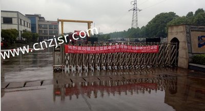 Zhenjiang Sunrise Mechanical & Electrical Equipment Co.,Ltd