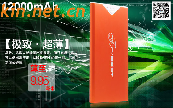 F850 polymer 12000mAh supplier