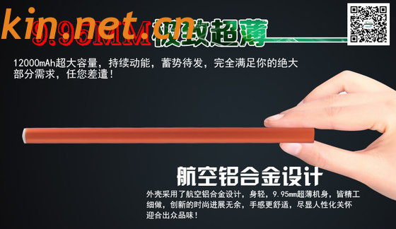 F850 polymer 12000mAh supplier