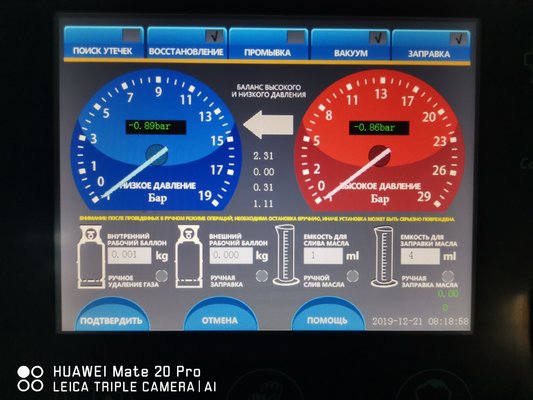2000 Database Info AC Flushing Machine Equipment With Recovery Recharge Functions
