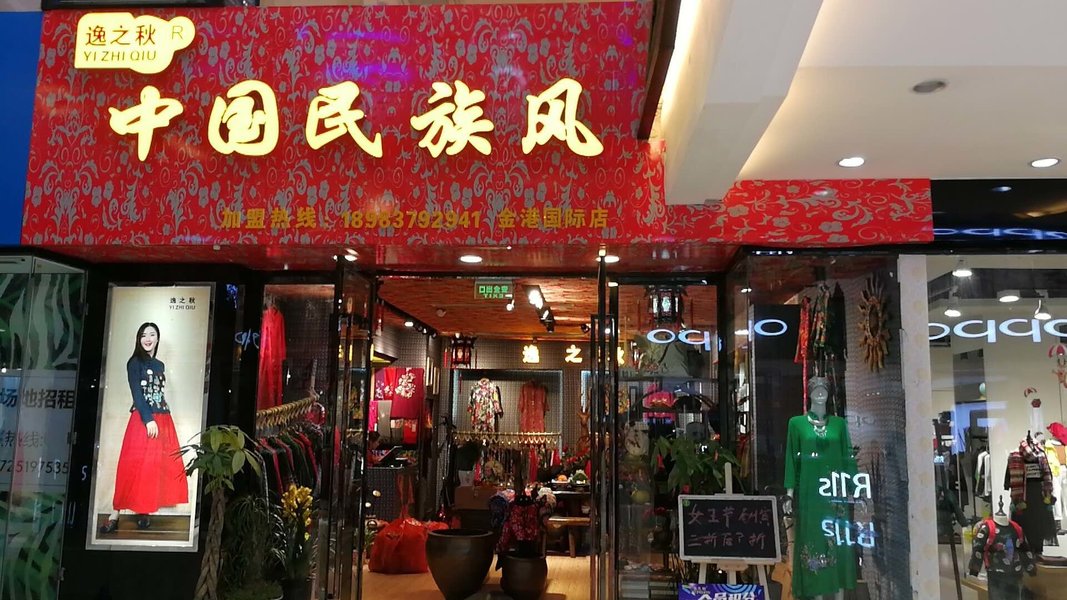 Chine Chongqing Colorful Clothing E-Commerce Co., Ltd. Profil de la société