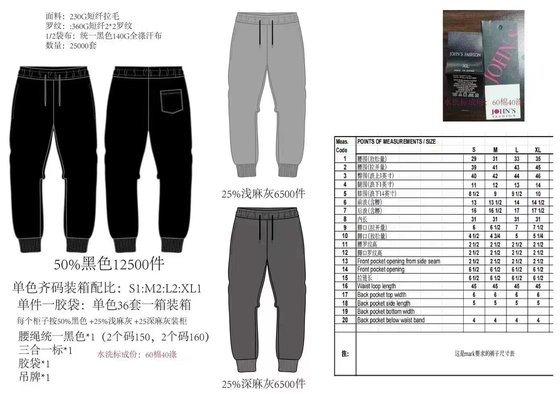 Men's Winter Fleece Sport Jogger