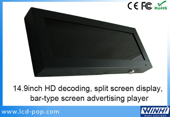 15 inch Digital Signage in Store Bar Type Wide Screen Rolling Video Display Digital Advertising Display Screens