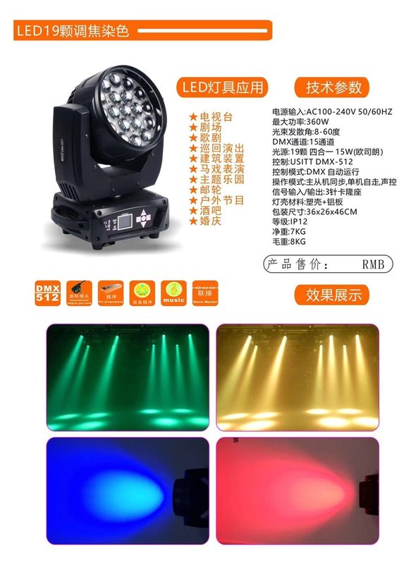 19*12W RGBW LED Zoom Aura Light Stage Moving Head Light