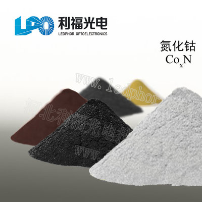 high quality 99.9% cobalt nitride micro grade powder