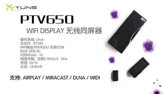 Wifi Display DLNA,Airplay mirroring,Miracast wireless display Android Miracast &amp; IOS Airplay Mirroring PTV650